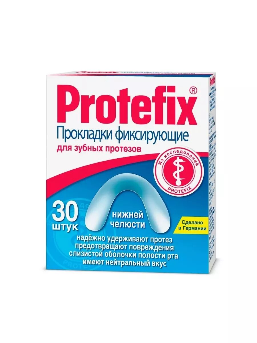 Прокладки для протезов для нижней челюсти 30 шт - 1уп