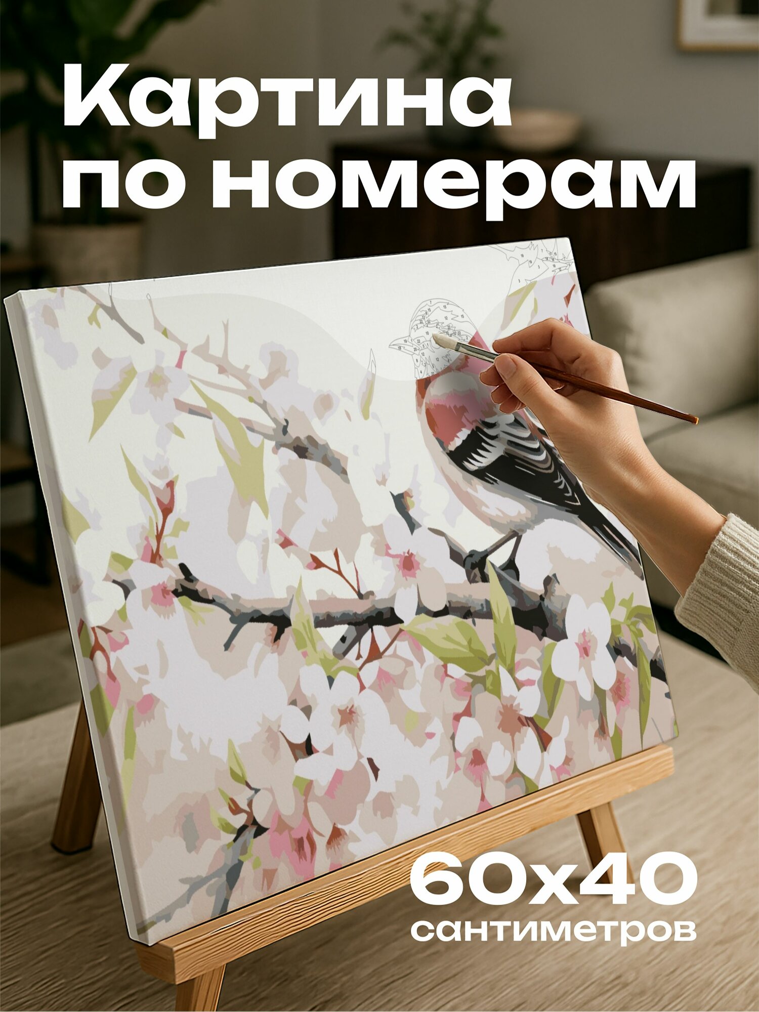 Картина по номерам 60x40 см, акварельная картина, черемуха, розовые цветы, ветка, весна, полный расцвет