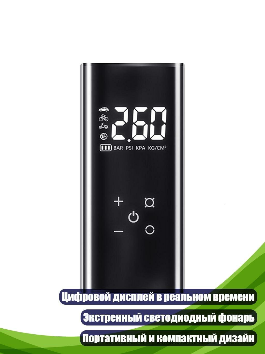 Велонасос с цифровым дисплеем и LED-фонарём