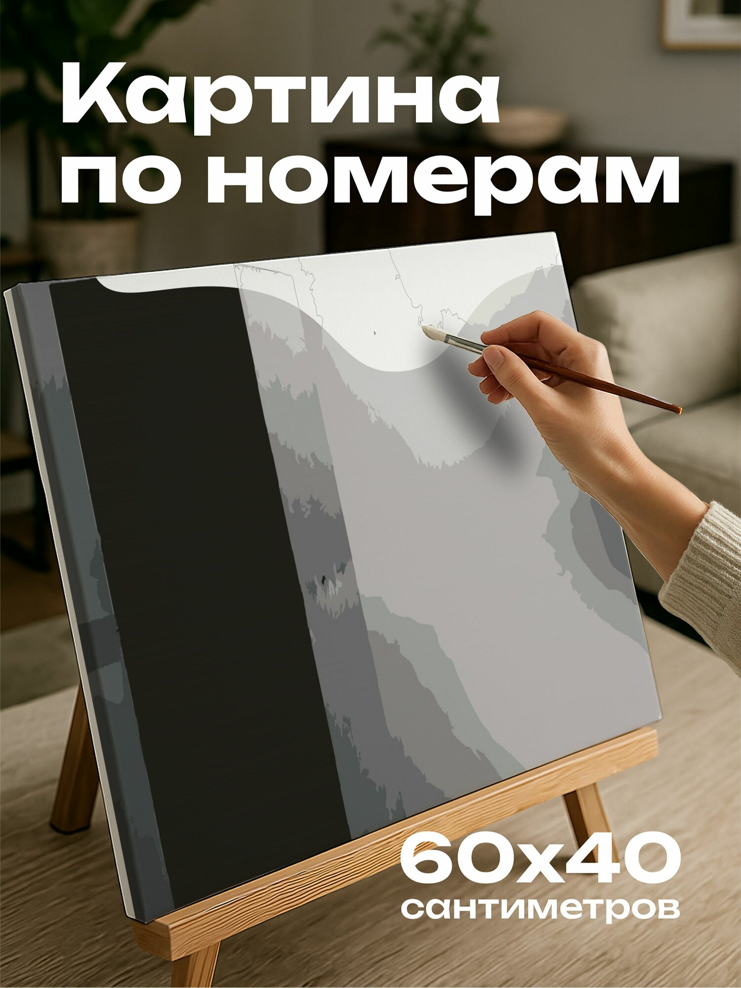 Картина по номерам 60x40 см, минимализм, черно-белая фотография, куб, отражение, симметрия, равновесие, фокус