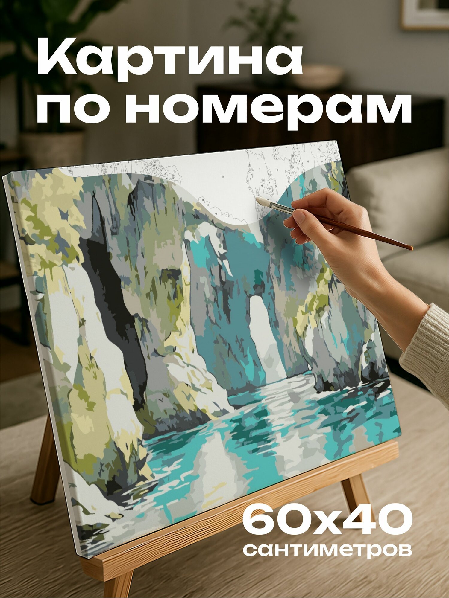 Картина по номерам 60x40 см, акварель, лагуна, скалы, море, зелень, оазис, природа, иллюстрация, вода, ландшафт, яркий