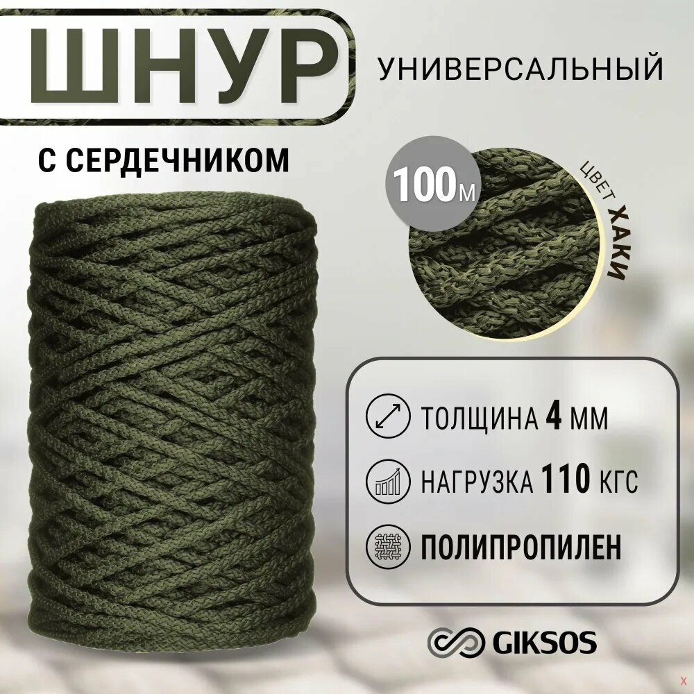 Веревка бельевая полипропиленовая, 100 м