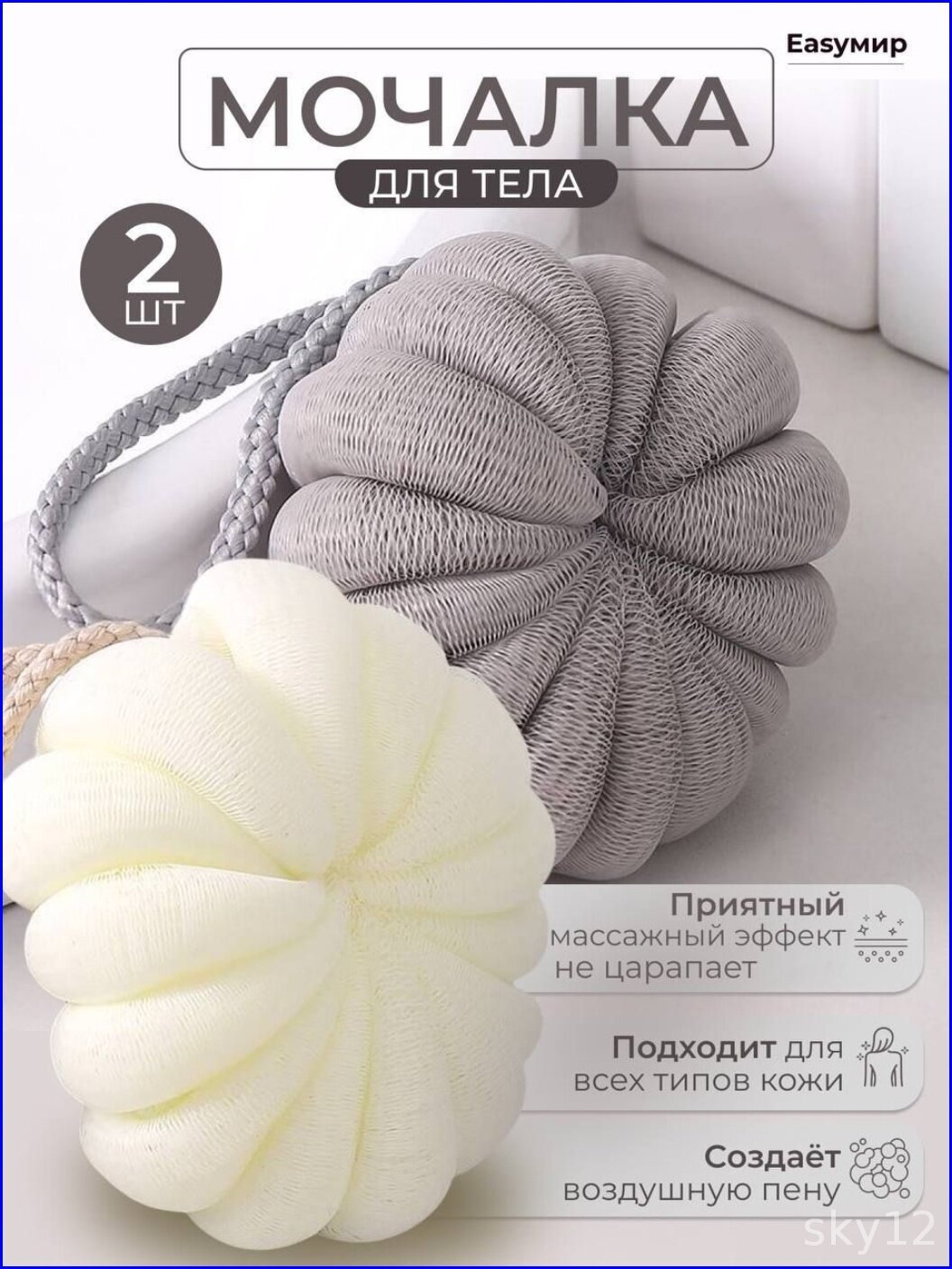 Мочалка