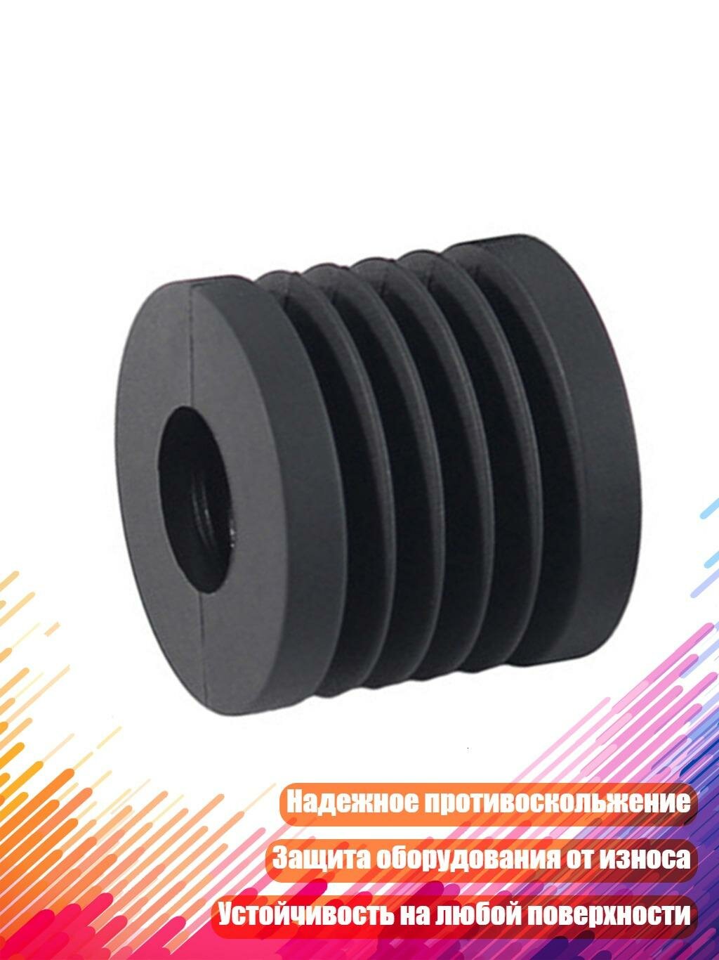 Антивибрационные резиновые ножки для принтеров Bambu Lab, 1