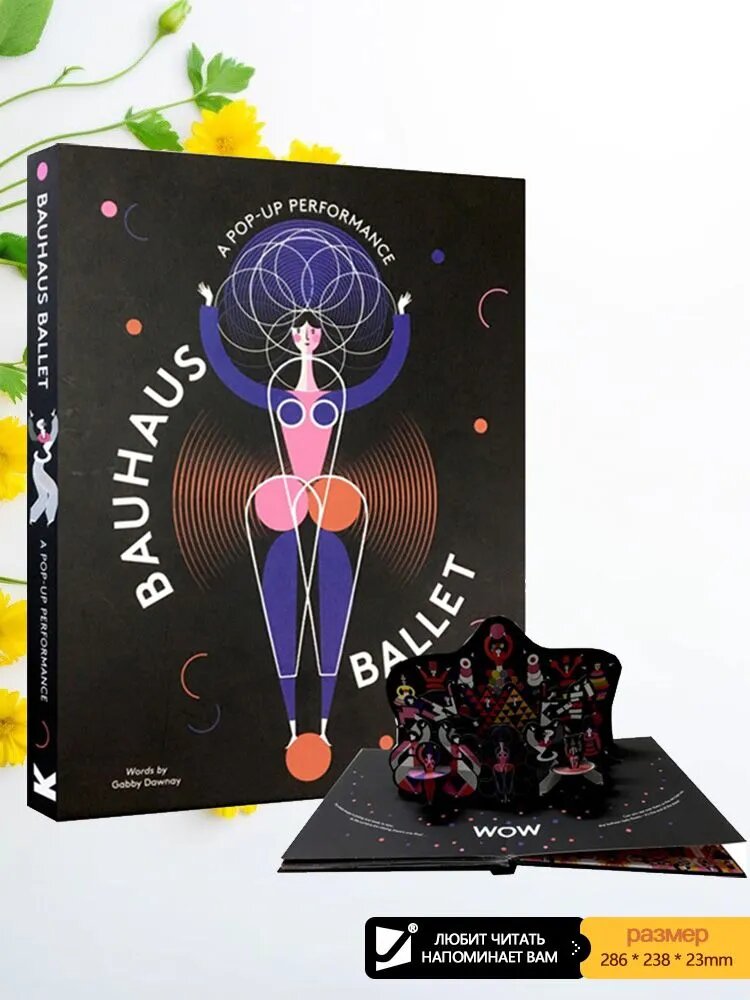 Английский оригинал: Bauhaus Ballet Gabby Dawnay