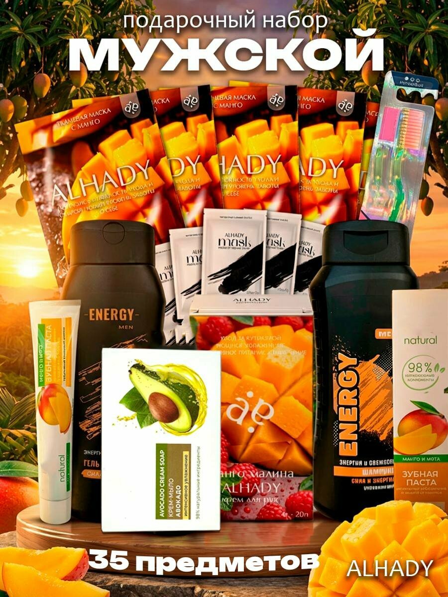 Набор косметики подарочный, косметика для мужчин, 35 предметов. Подарок для парня, друга, папы на 23 февраля