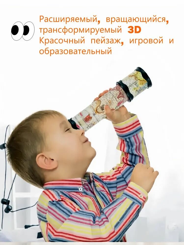 Калейдоскоп для детей и взрослых