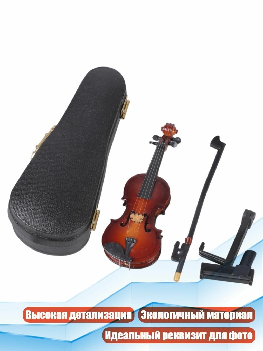 Детская игрушечная скрипка