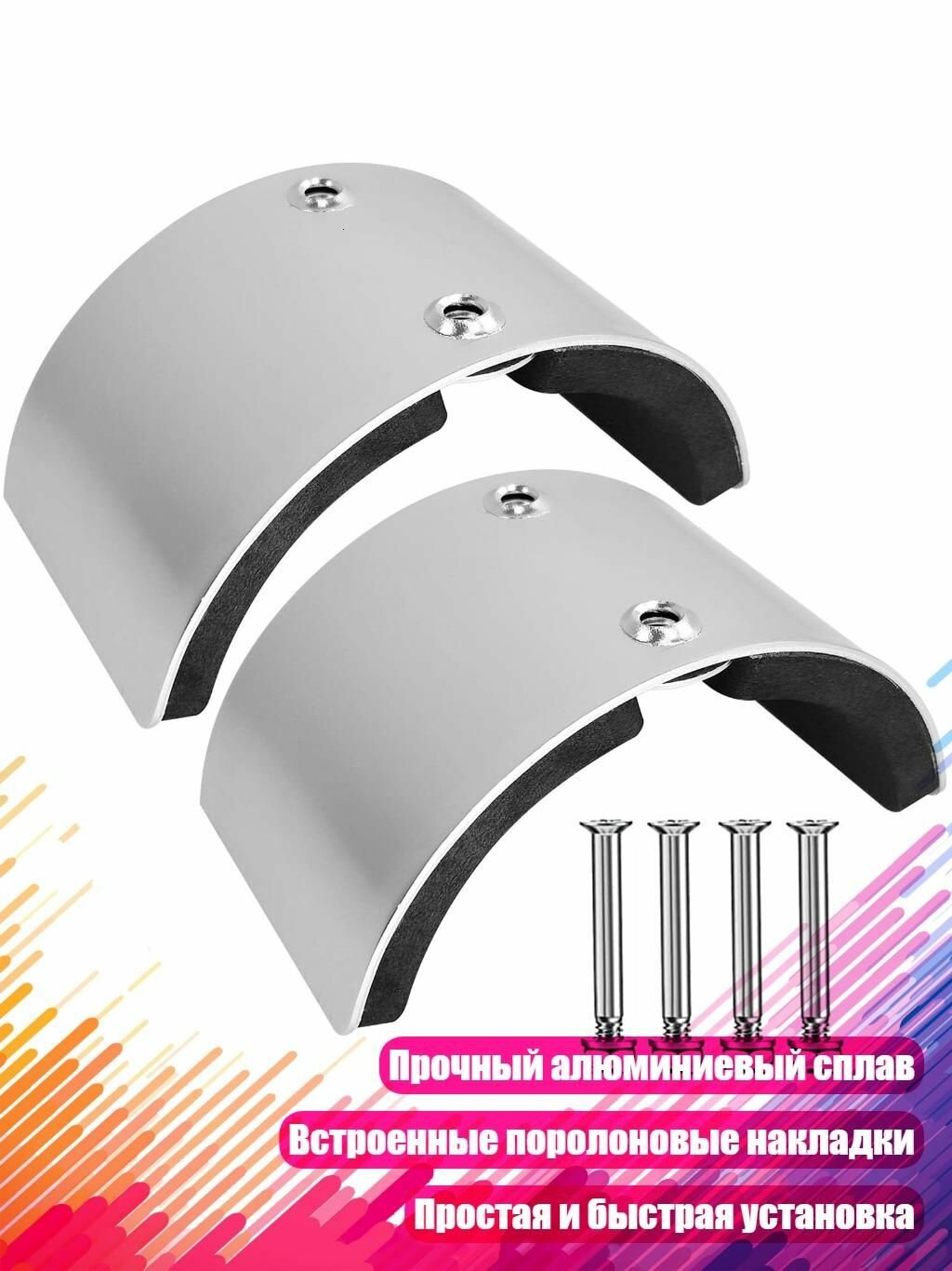 Алюминиевые изогнутые подставки для гипсокартона, 2 шт.