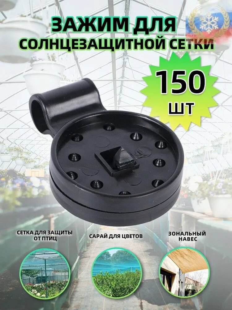 Колышки, скобы садовые80 х 25мм, Пластик, 150 шт