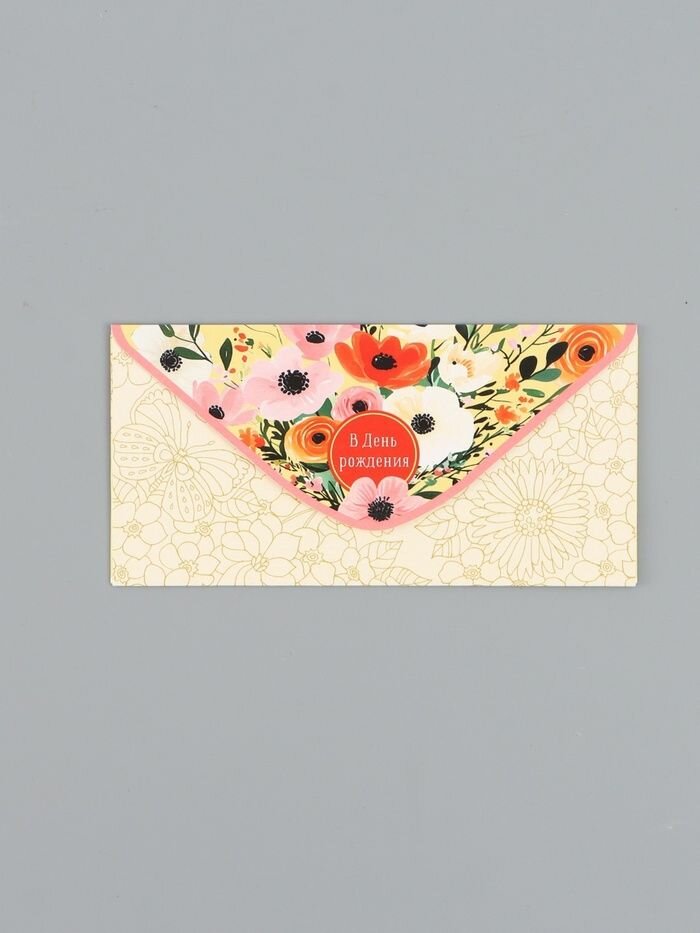 Конверт для денег С днём рождения , цветы на жёлтом, 16,5 х 8 см