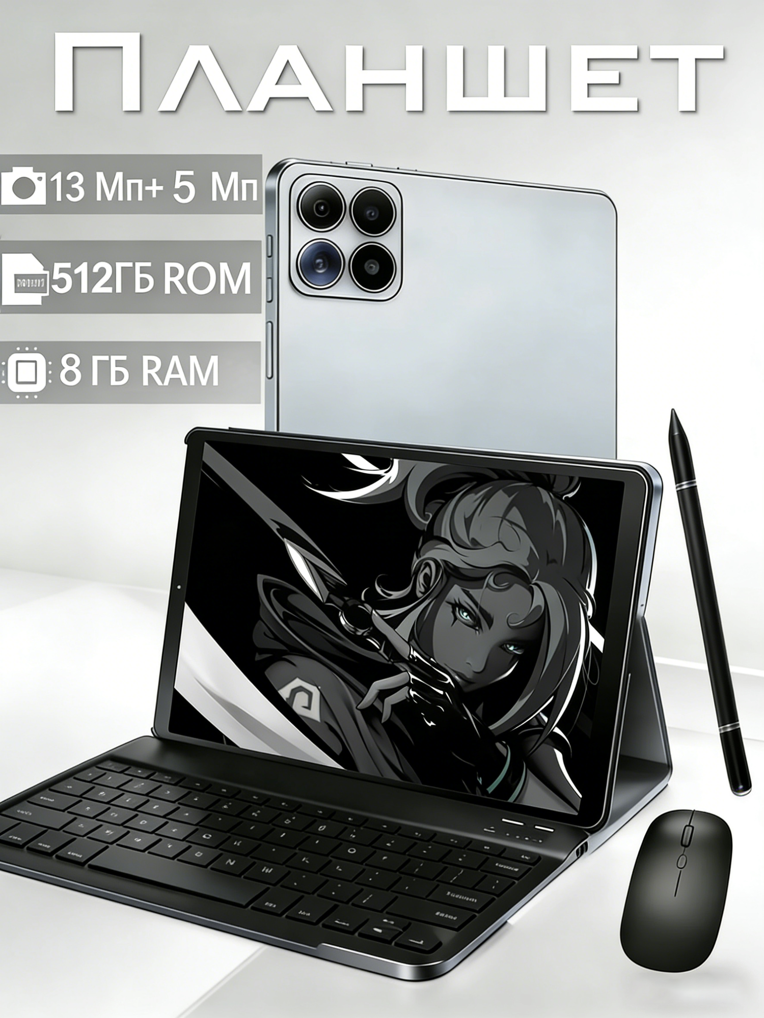 Планшет с клавиатурой 10.1 дюйма, детский 8 GB RAM, 512 GB ROM, Для просмотра видео и учебы | Wi-Fi | SIM-карта | Серый