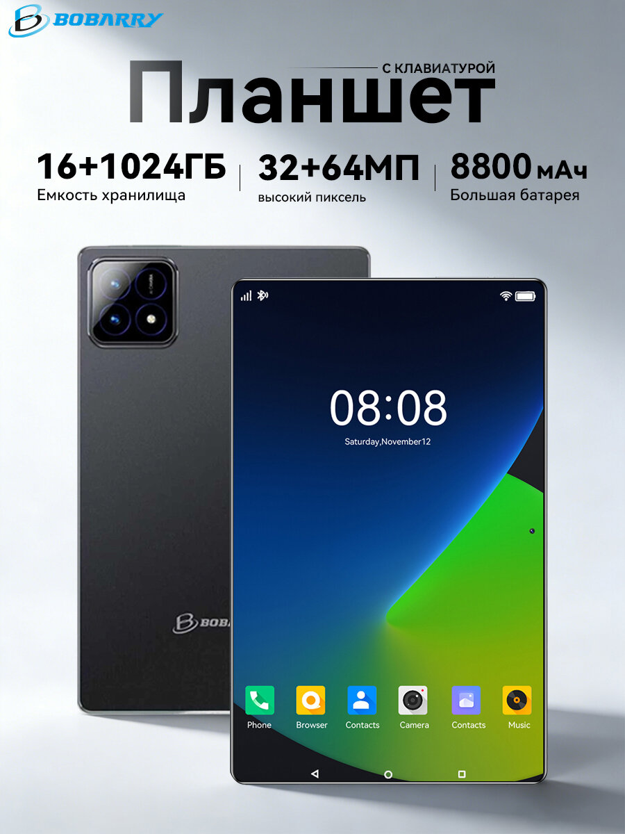 Pad7 Pro16+1024GB 5G с клавиатурой Планшет игровой 8800 мАч 11.6“