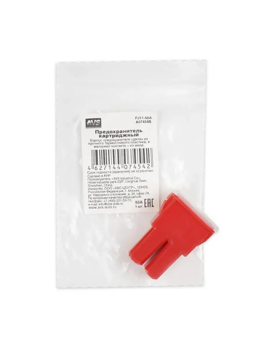 Картриджный Предохранитель 50А — Надежная Защита