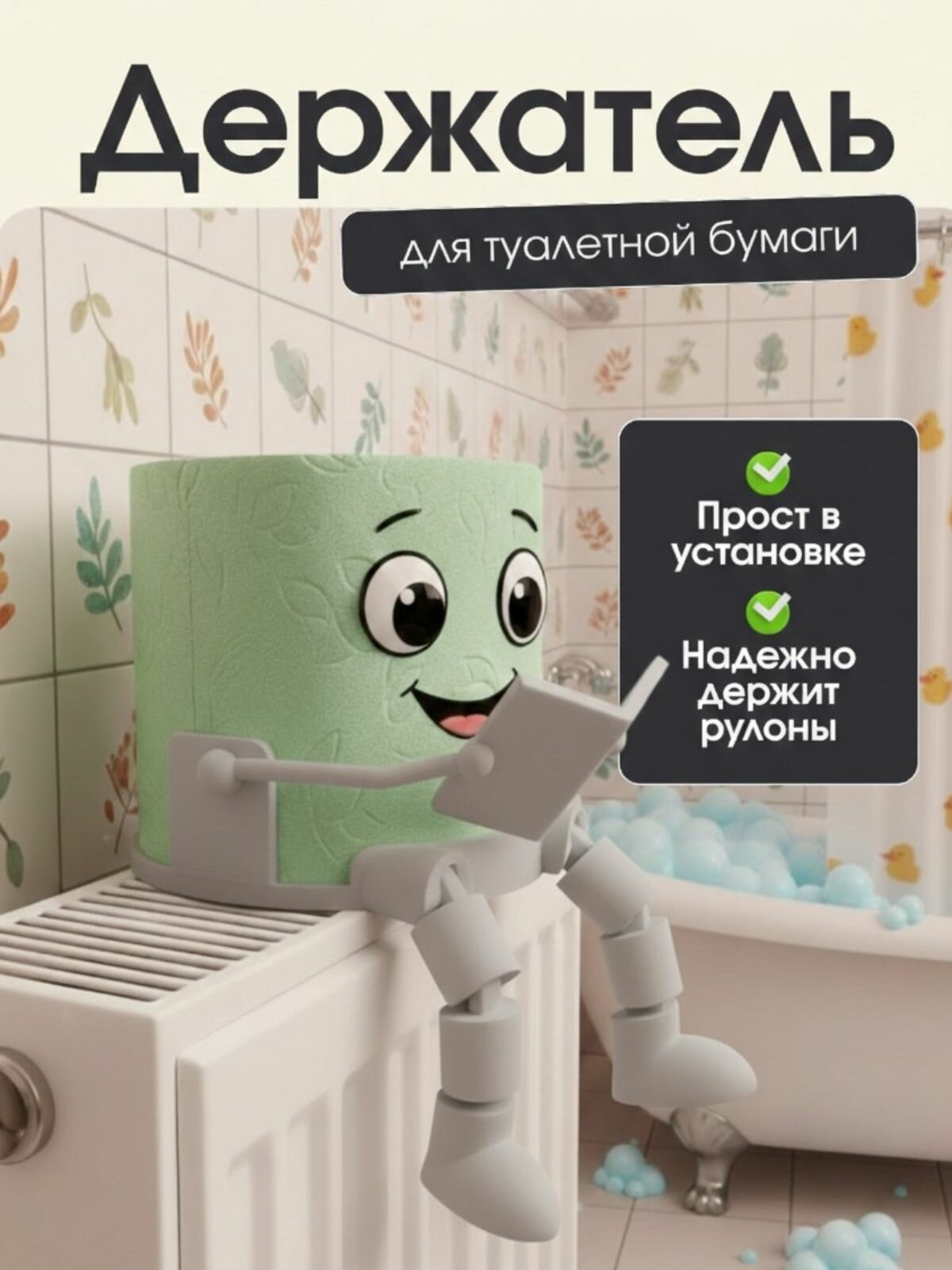 Держатель туалетной бумаги