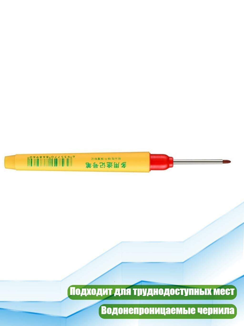 Маркер масляный для глубоких отверстий, красный