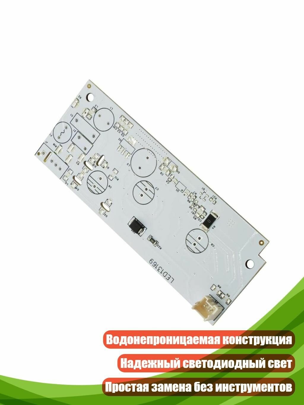 Плата управления светодиодной подсветкой для холодильника