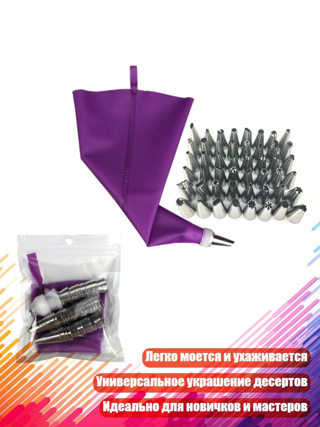 Набор насадок для кондитерских мешков, 50