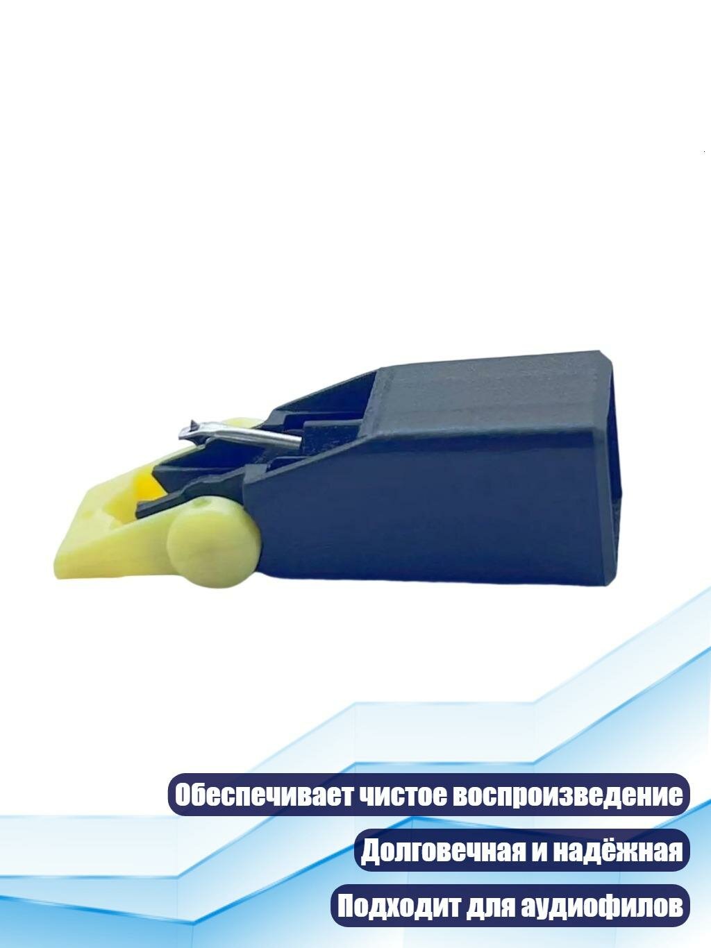 Металлическая игла для проигрывателя