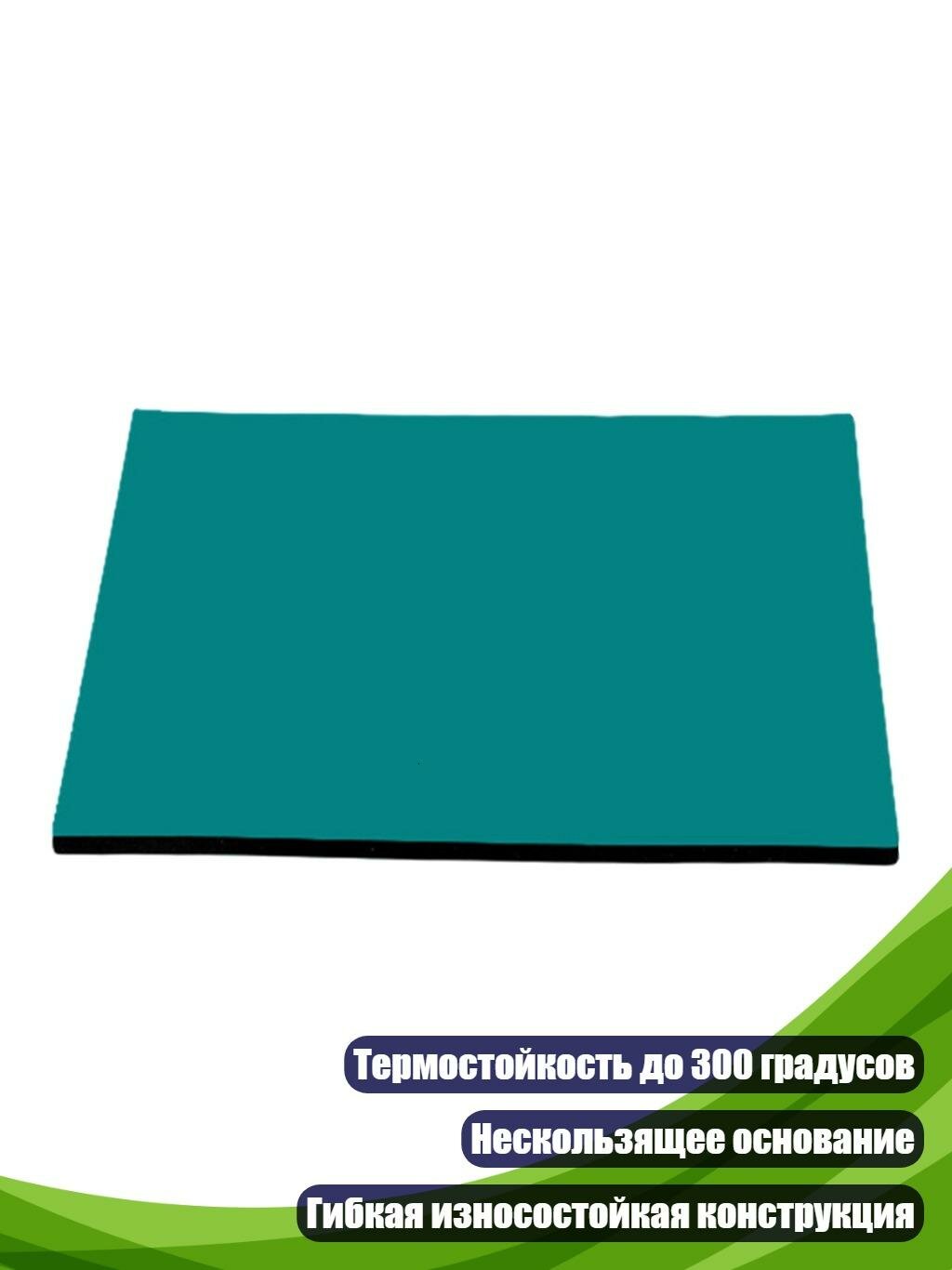 Защитный коврик для верстака