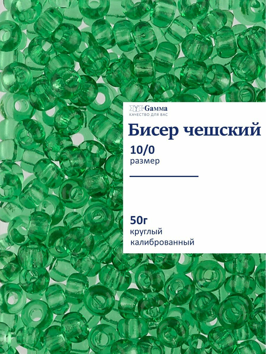 Бисер чешский 10/0 50г Gamma круглый B109 св. зеленый (50100)