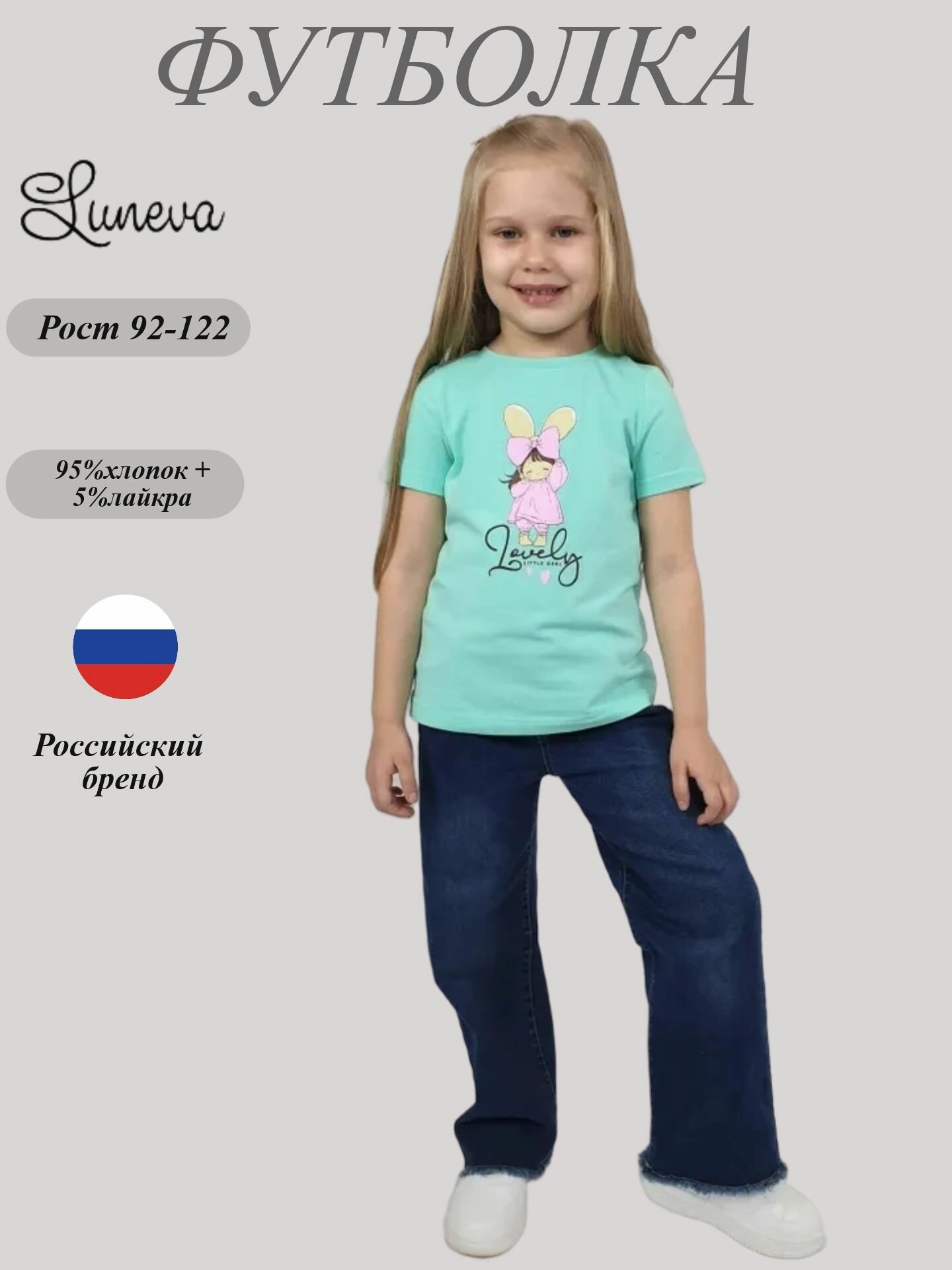 Футболка