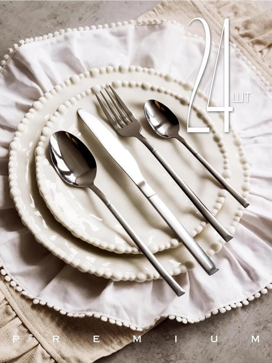 Набор столовых приборов, 24 предмета, нержавеющая сталь, серебристые