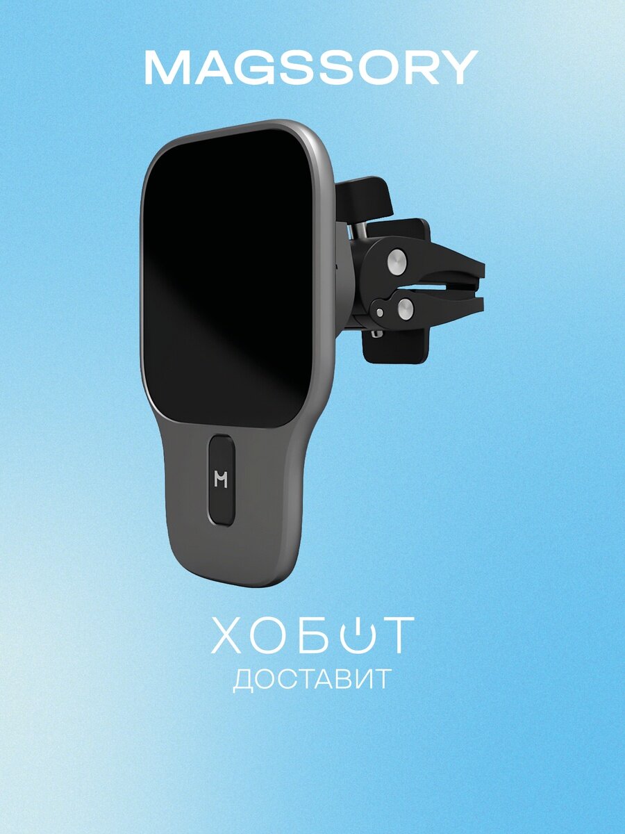Автомобильное зарядное устройство Magssory Prime Pro для Apple Qi2 Midnight (KIT031)