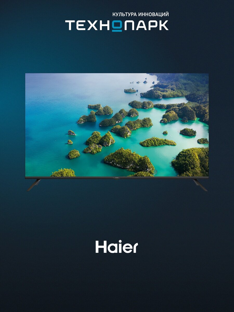 Телевизор Haier 43 LED S2
