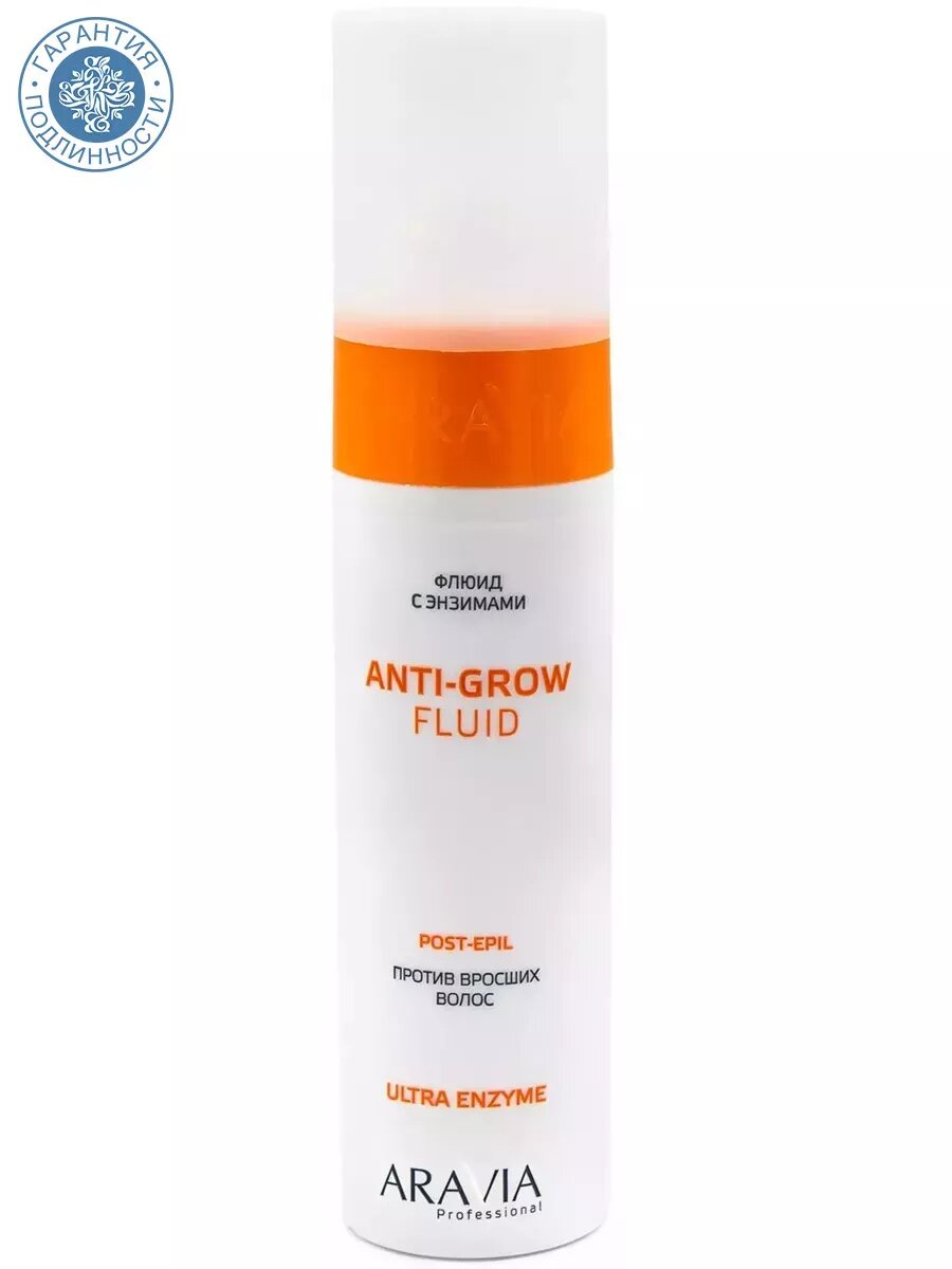 Флюид с энзимами против вросших волос Anti-Grow, 250 мл