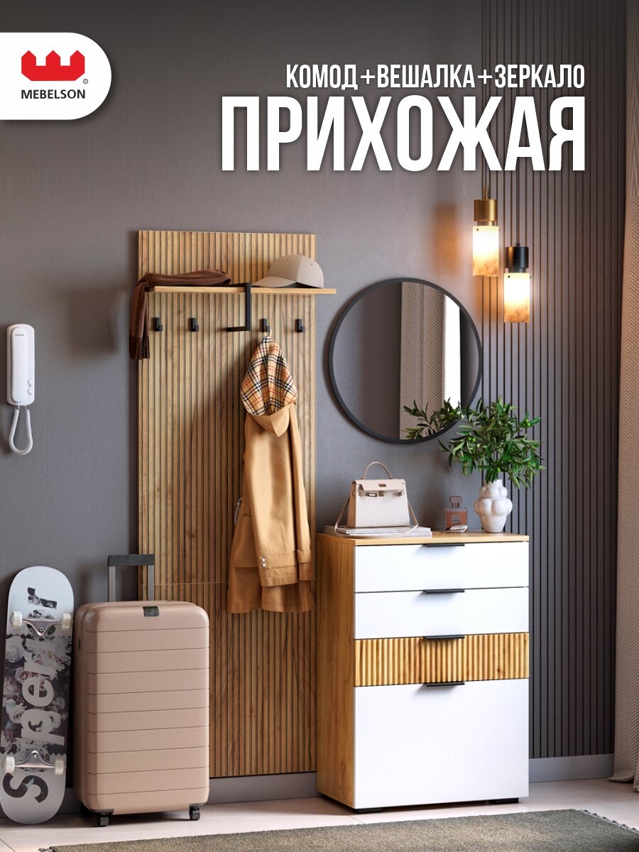 Прихожая "Мебельсон К3", дуб крафт золотой/белое дерево/черный, 120*35,3*175 см.