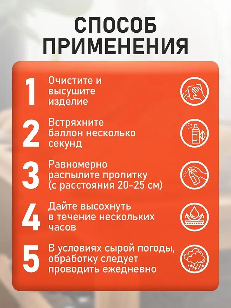 Пропитка водоотталкивающая для обуви Waterproof Spray 280 мл — фото 1