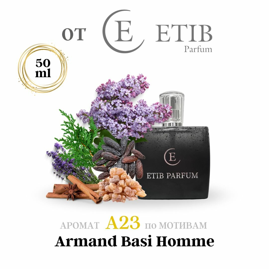 Духи ETIB Parfum A23 50мл