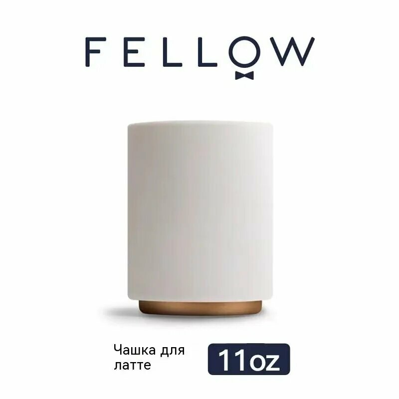 Fellow Чашка, 325 мл, 1 шт
