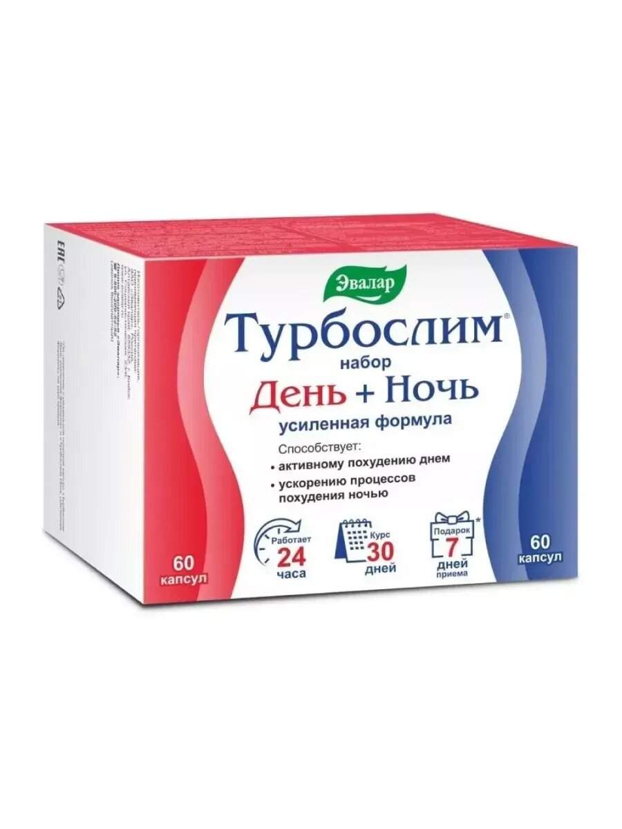 Турбослим День/Ночь Усиленная формула в капсулах