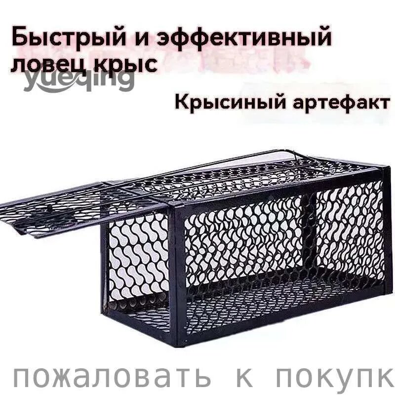 Shuting Крысоловка Металлическая крысоловка для крыс и мышей, эффективная ловушка