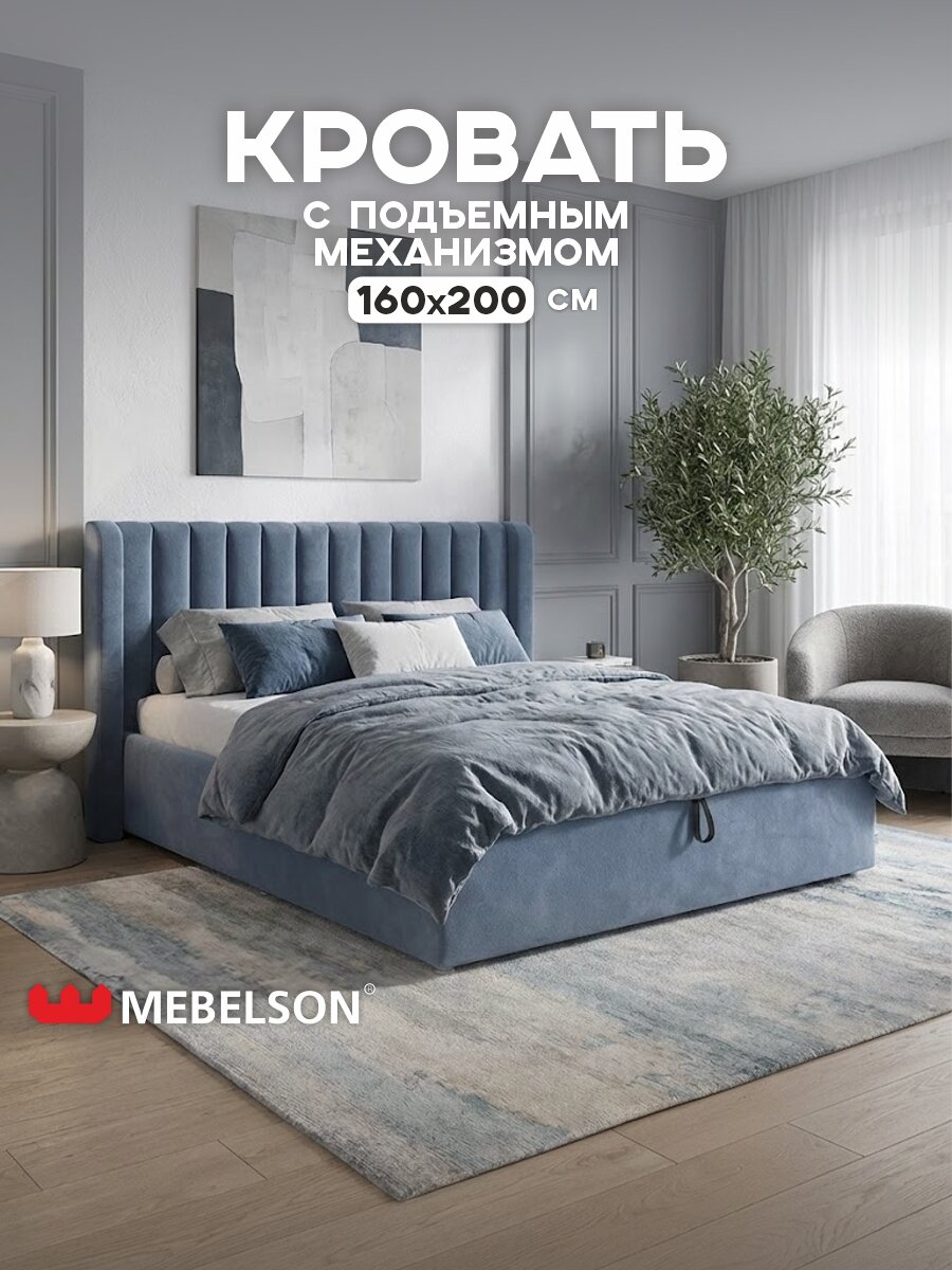 Кровать с подъемным механизмом "Ева", велюр Топаз, 160х200 см, Mebelson