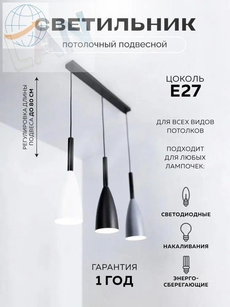 Подвесной светильник OutFrame для кухни, спальни, гостиной E27, белый, черный, серый, 3 лампы