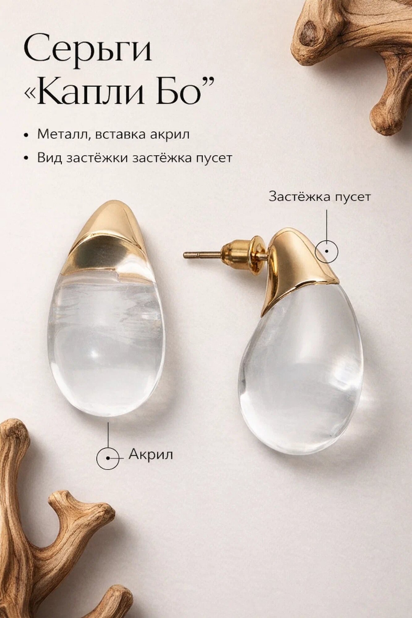 Серьги с подвесками, акрил