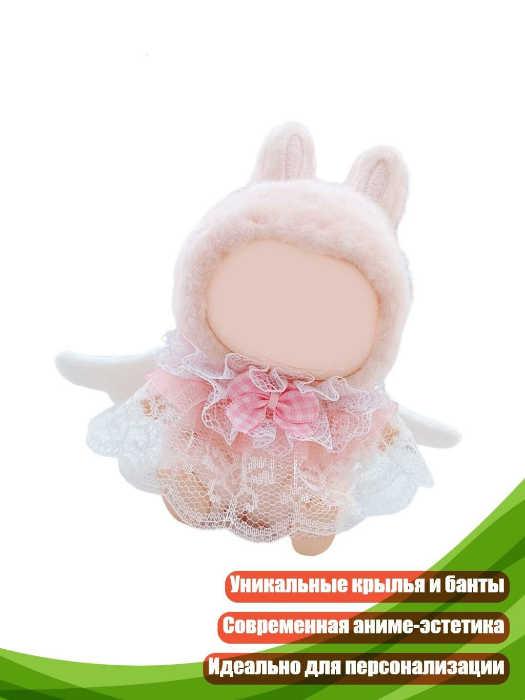 Кружевное платье с крыльями ангела и бантом для аниме-кукол, Розовый