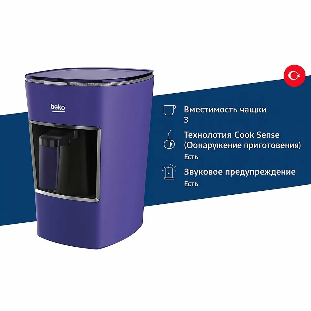 Beko Турка электрическая Beko BKK 2300, пурпурный