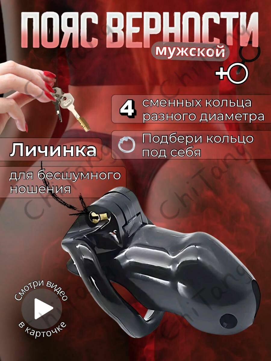 Аксессуар БДСМ