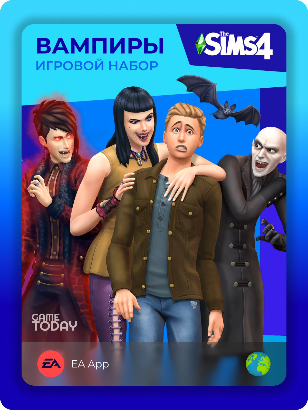 The Sims 4: Вампиры | Игровой набор в EA App (Origin) | PC | Mac | Ключ | Регион активации Все страны