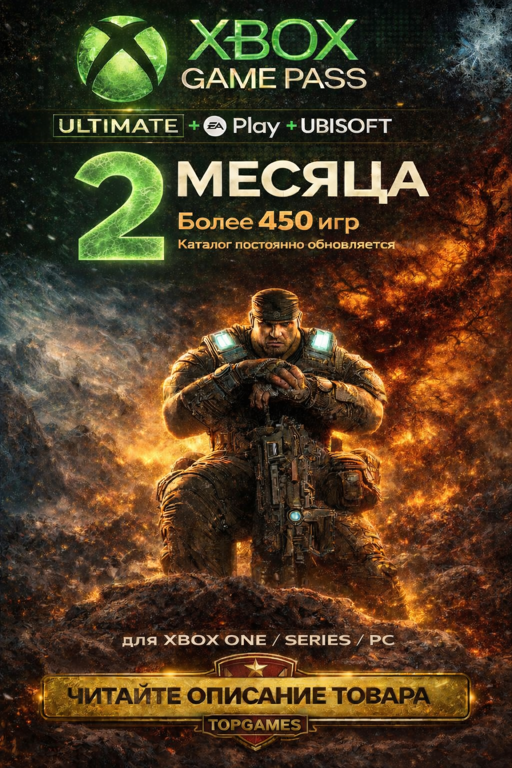 Подписка Xbox Game Pass Ultimate, для Xbox One, Series, ПК без ВПН 2 месяца, Аккаунт Россия.