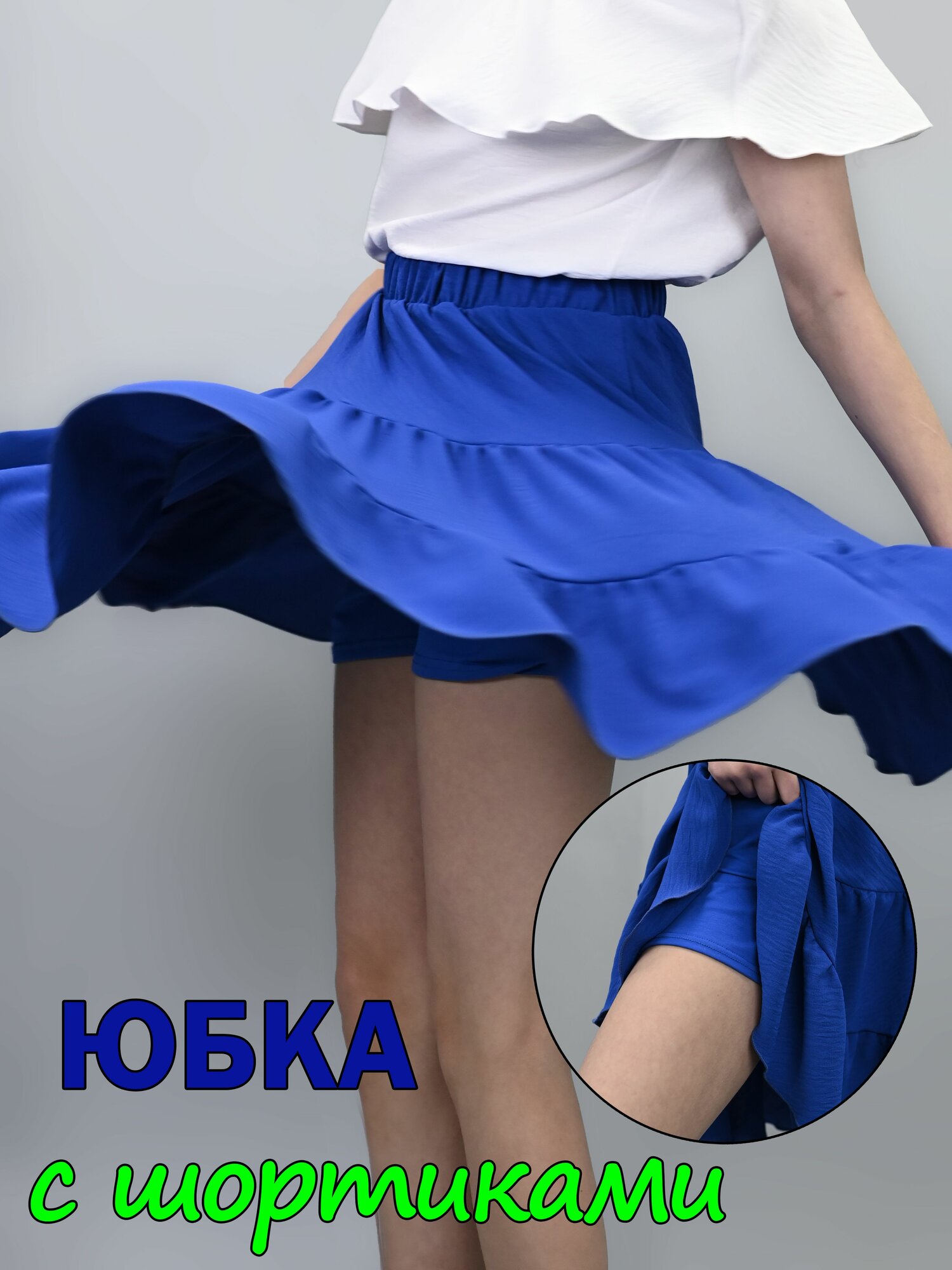 Юбка-шорты Весна-лето 2016