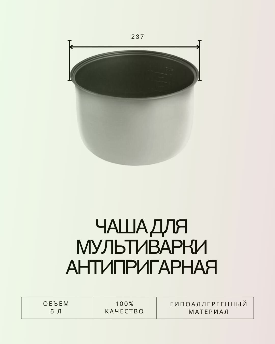 Чаша мультиварки для LERAN KFG50c