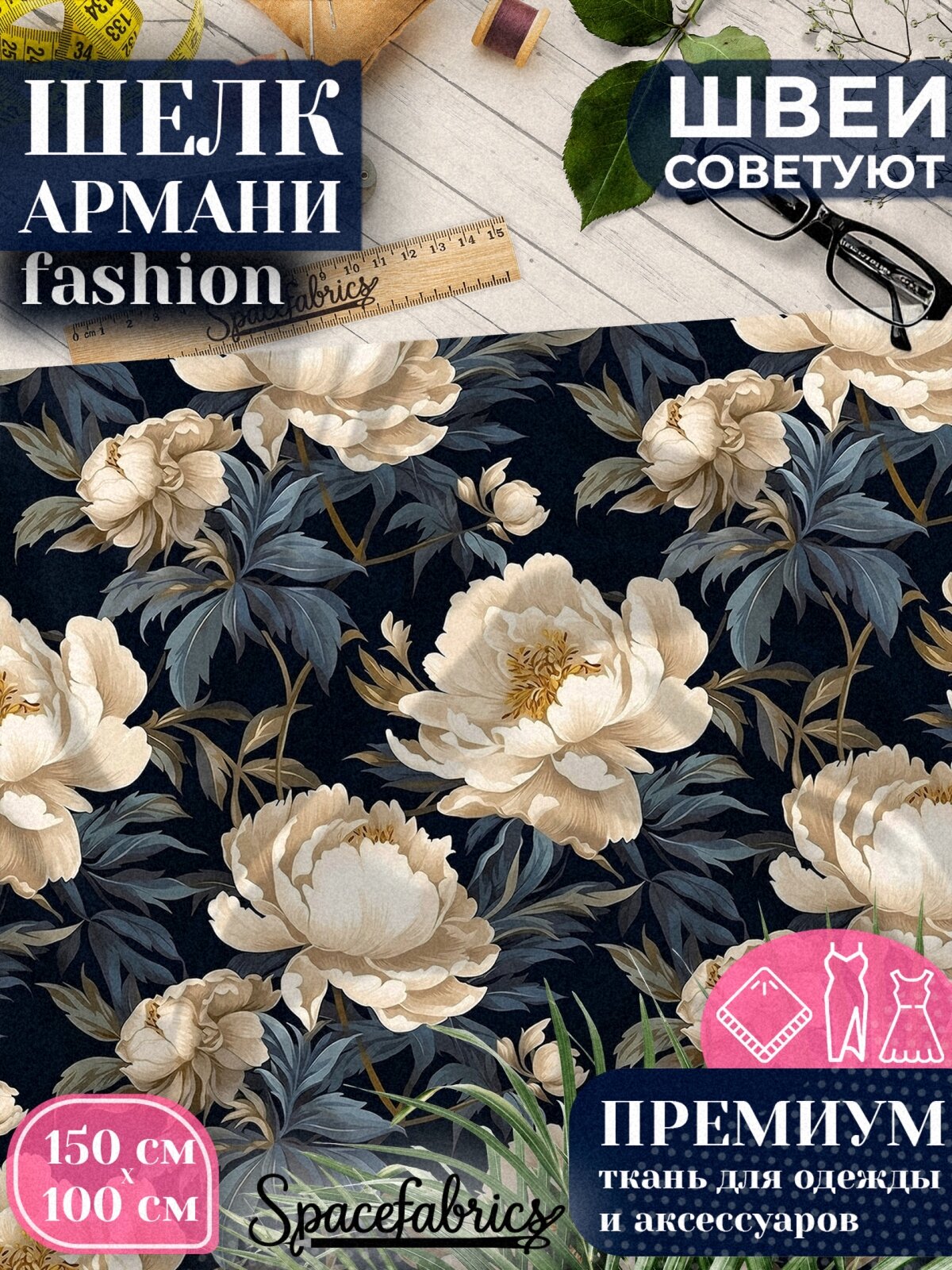 Армани шелк, атлас шелк Armani, мягкая ткань для пижам, платьев, юбок. 147*100 см, 90 г/м