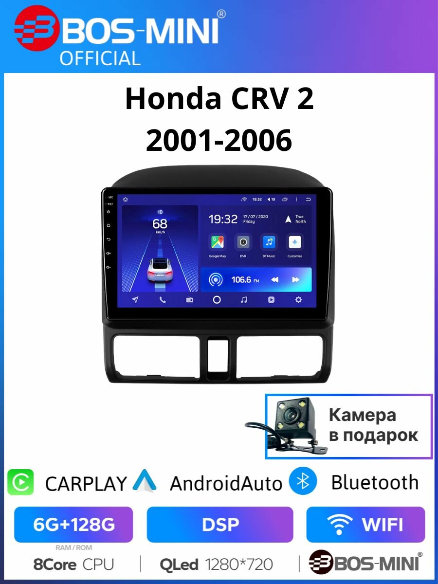 Магнитола BOS-MINI 8/6/128 для Honda CR-V 2 CRV 2001-2006, В штатное место, 8-ми ядерная, AndroidAuto, Carplay, 2 DIN,