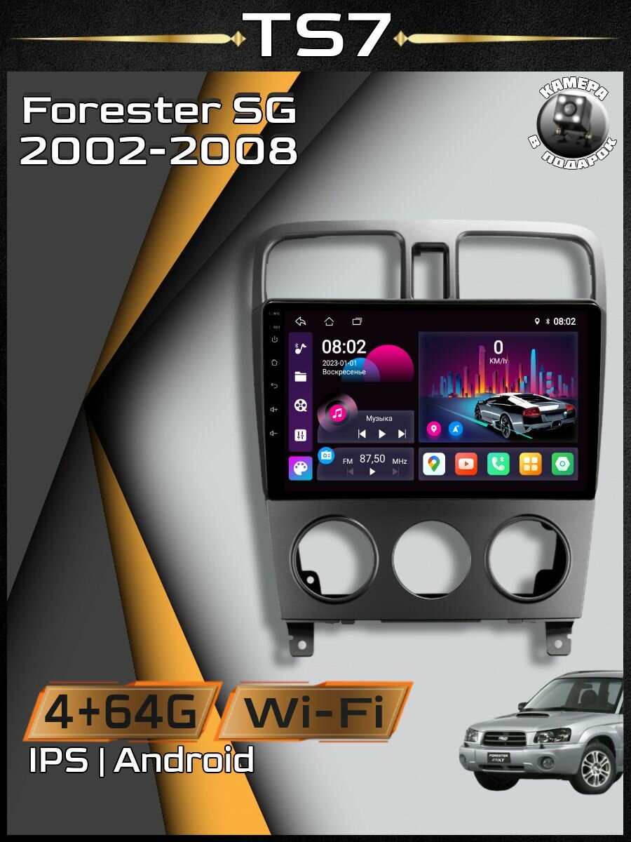 Магнитола TS7 4+64GB для Subaru Forester SG 2002-2008, 4-х ядерная, Androind, 2 DIN, Bluetooth, Wi-Fi