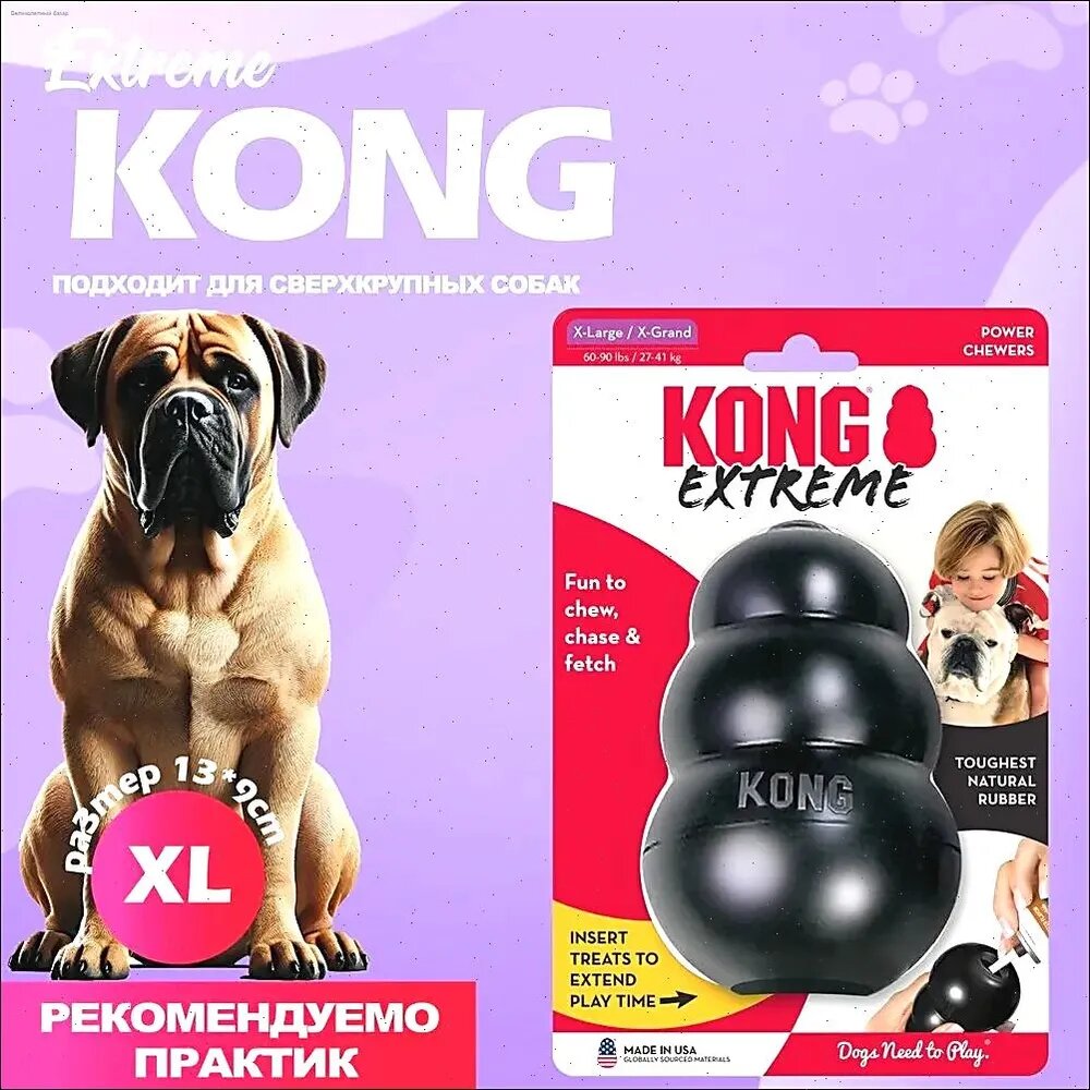 Extreme Прочная Игрушка для Собак, Чёрная XL (до 41 кг)